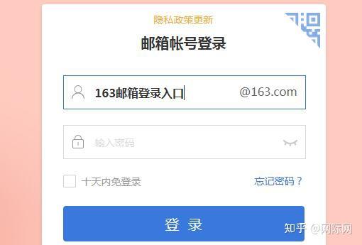 126邮箱登录入口126.邮箱登陆163邮箱登录入口163.邮箱登陆 - 知乎