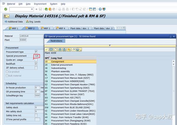 从零学习SAP的点点滴滴 #1 - 知乎