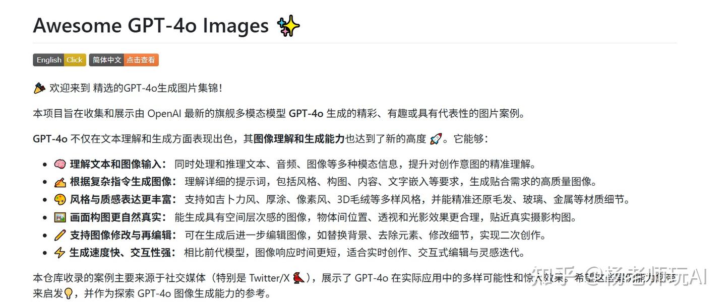 GPT-4o 画画太神了！玩转N种神仙风格，这份《AI绘画风格宝典》请收好！ - 知乎
