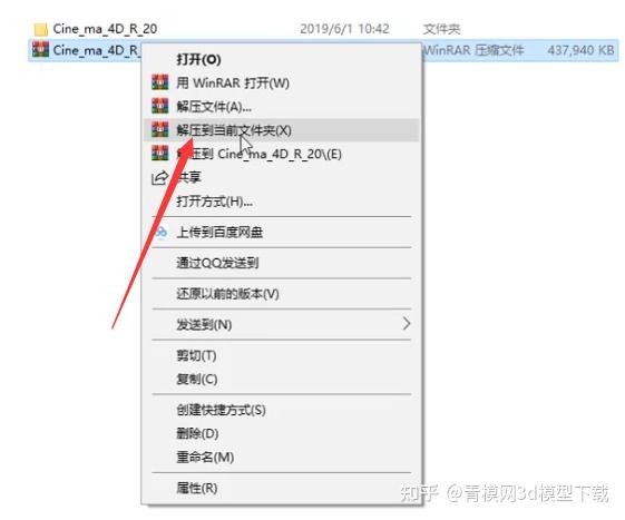 c4d安装教程 - 知乎