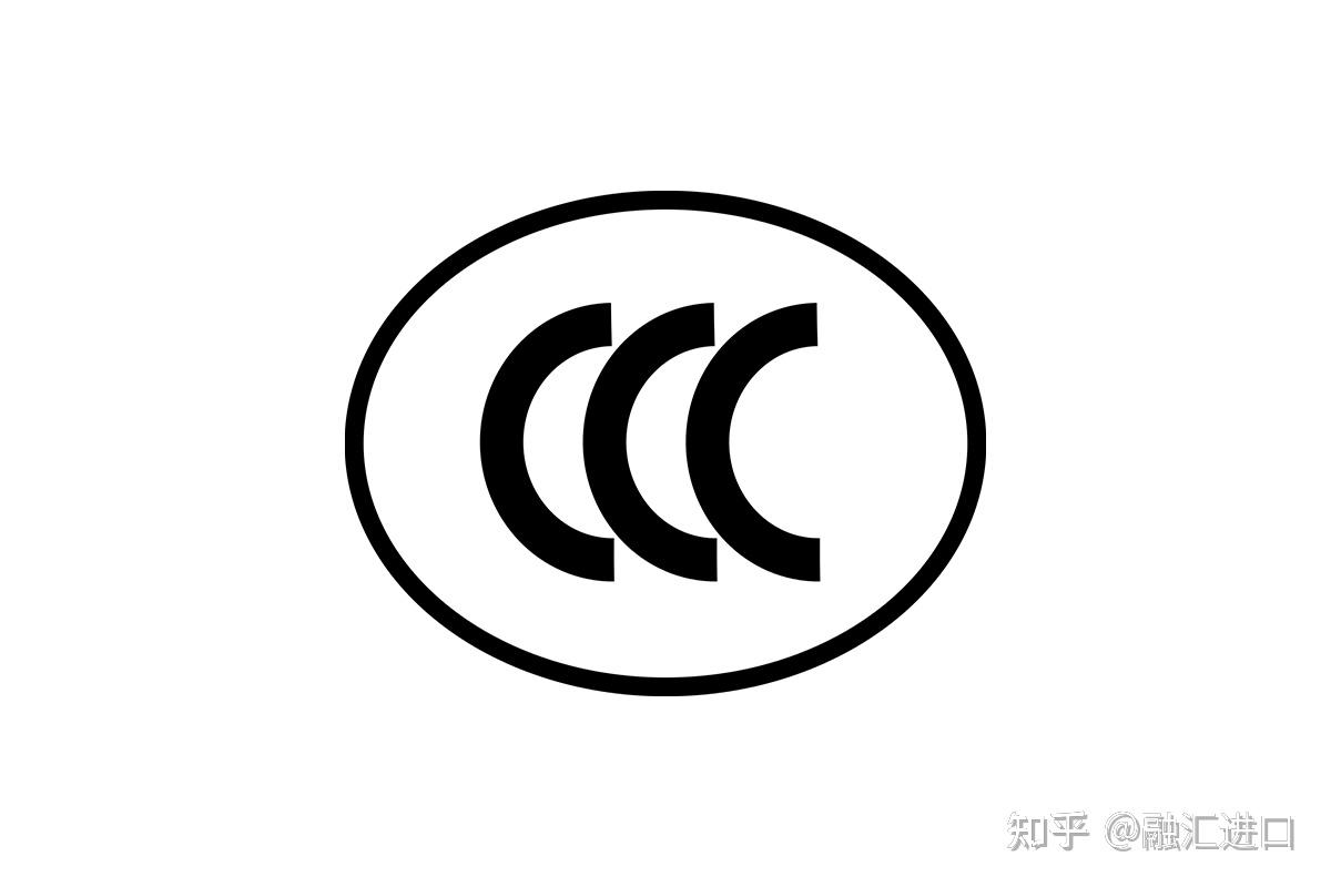 如何鉴别进口产品需要3c认证 - 知乎