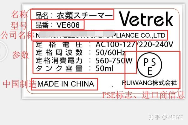 日本亚马逊平台METI备案 - 知乎