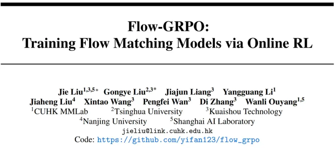 首次！流匹配模型引入GRPO，GenEval几近满分，组合生图能力远超GPT-4o - 知乎