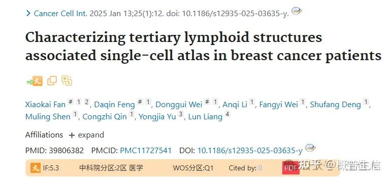 Cancer Cell最新TLS分析策略全解析 - 知乎