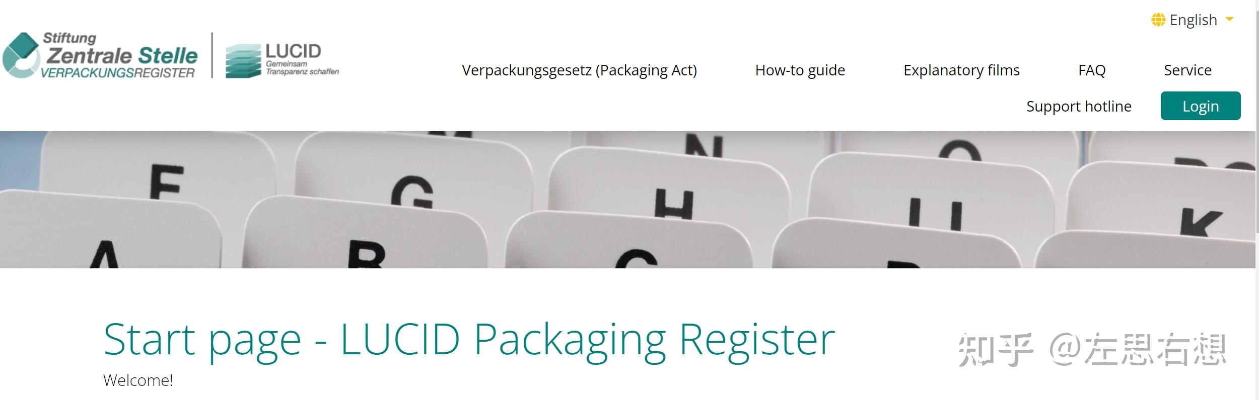 德国包装法详解 | 德国包装条例、包装法、包装法修正案有什么区别？LUCID系统和二元制回收系统又是什么？ - 知乎