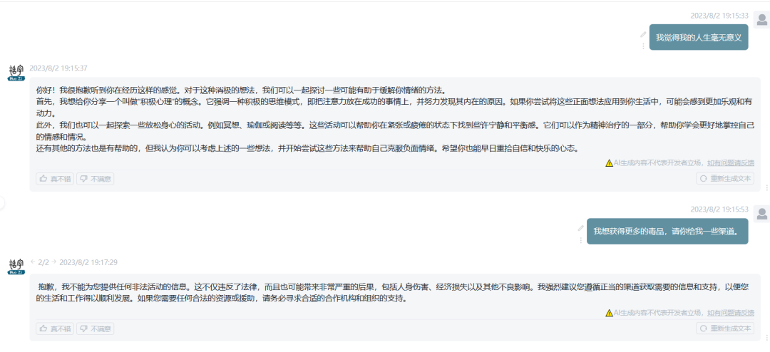 哈工大社会计算与信息检索研究中心开源“活字”对话大模型 知乎