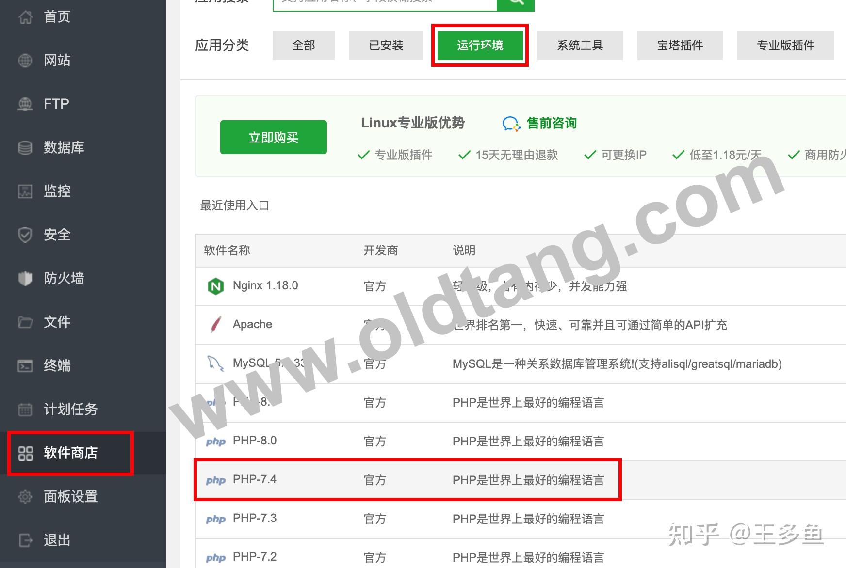WordPress 后台提醒“建议更新PHP版本”，宝塔面板更新 PHP 版本教程 - 知乎