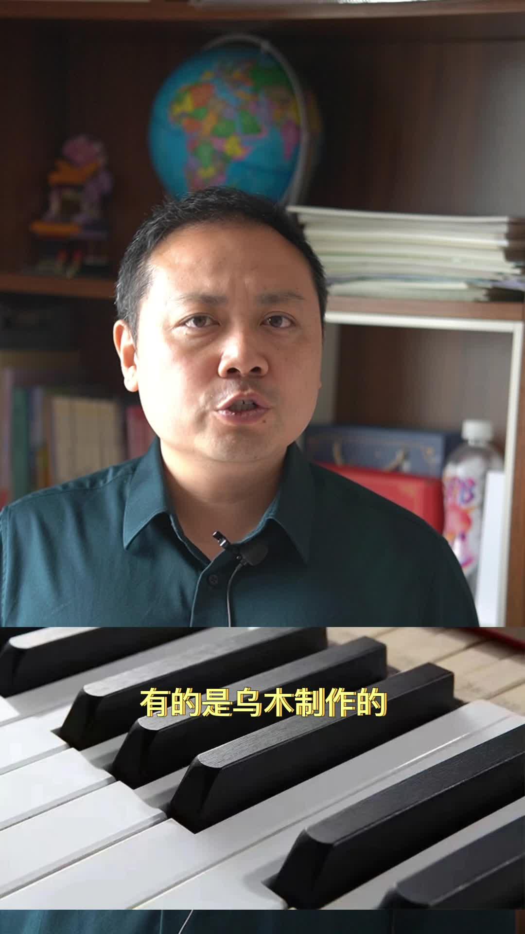 钢琴的乌木黑键真的是乌木么?(连云港一生钢琴城原创) 知乎