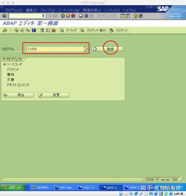 SAP ABAP 20（中日版）MESSAGE SE91 - 知乎