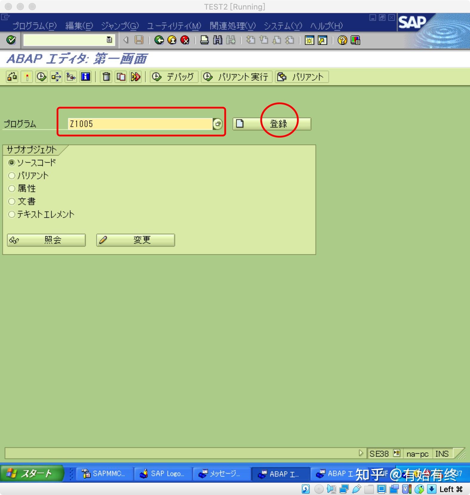 SAP ABAP 20（中日版）MESSAGE SE91 - 知乎