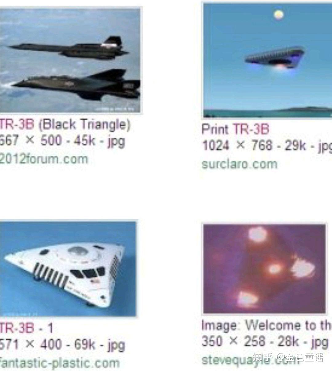 神秘的TR-3B超级反重力飞行器 - 知乎