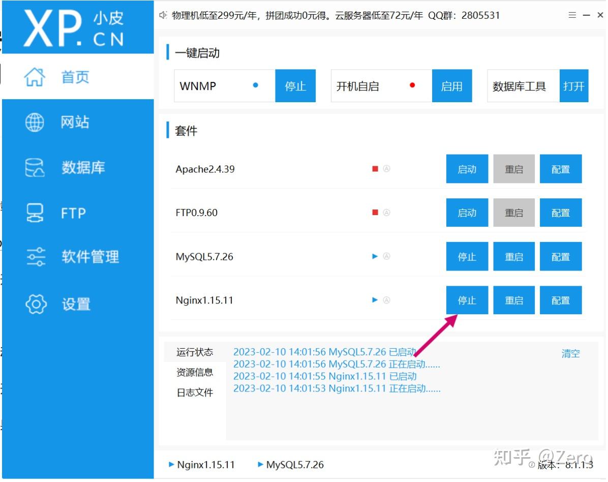 安装配置PHPstudy、Navicat16安装和破解教程、使用Navicat16连接数据库 - 知乎