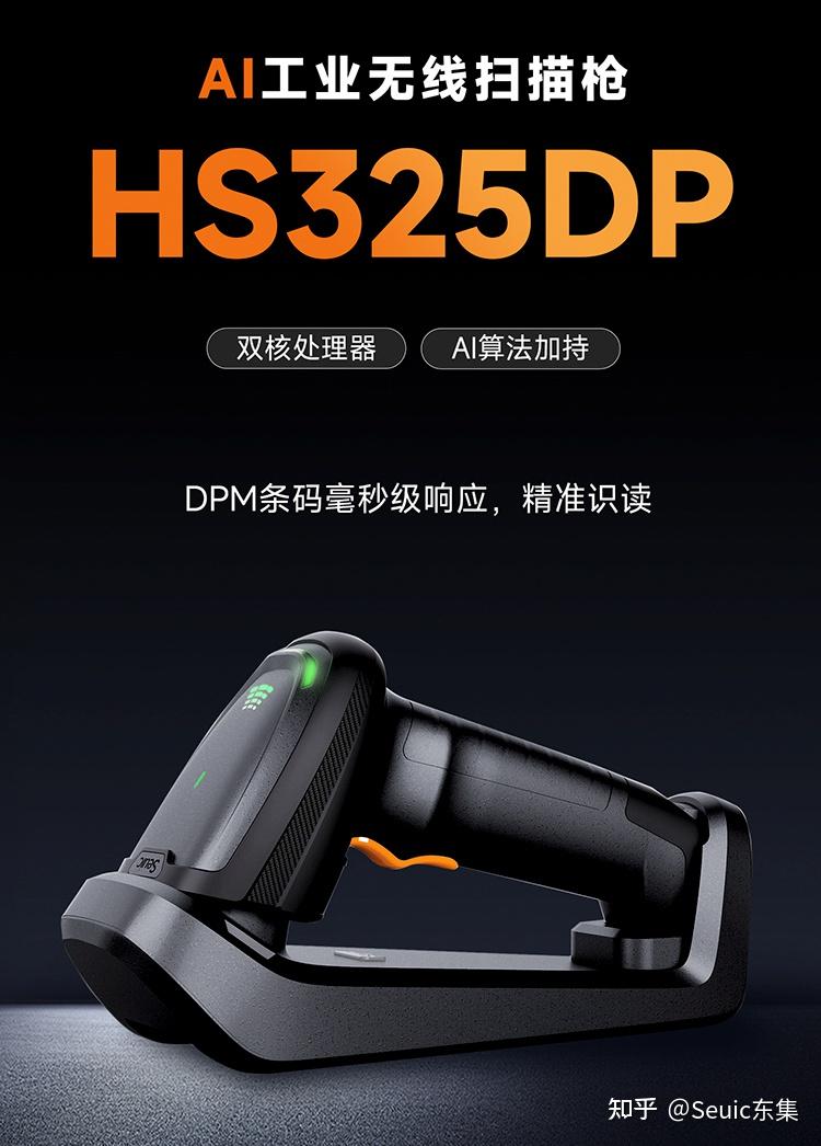 东集AI工业无线扫描枪重磅上市！读码性能卓越，高效精准识读各类工业DPM条码！ - 知乎