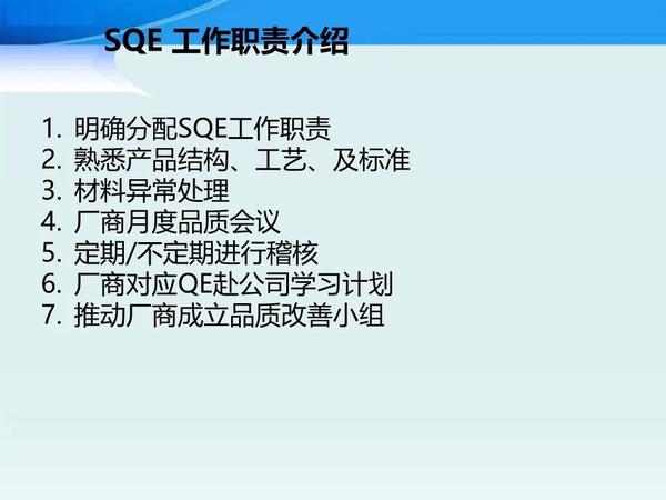 PPT教材：SQE质量工程师培训教材 - 知乎
