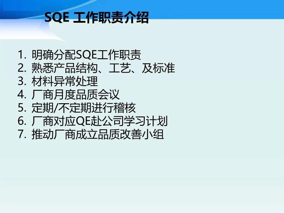 PPT教材：SQE质量工程师培训教材 - 知乎