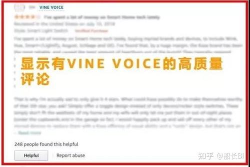 亚马逊Vine计划是什么？一文读懂Amazon Vine！ - 知乎