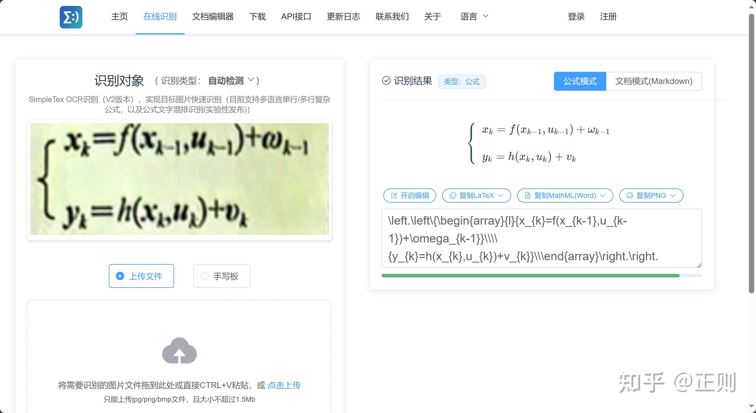 Snipaste+SimpleTex实现免费无限次截图识别公式，+MathType实现插入Visio - 知乎