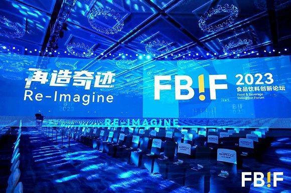 刚刚！FBIF发布了《FBIF2023-2024食品饮料创新报告》！ - 知乎
