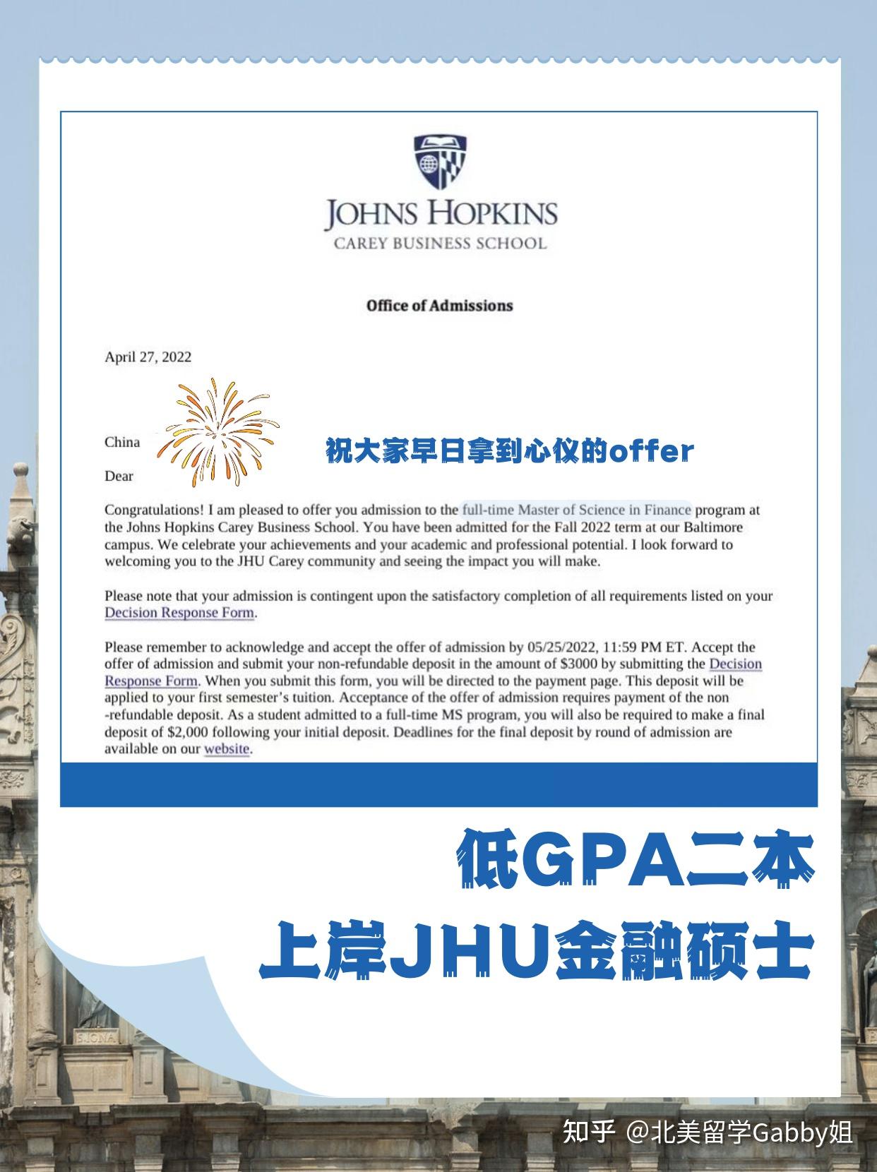offer篇丨低GPA二本上岸JHU金融硕士 - 知乎