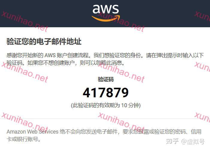 2023年免费VPS注册指南：详细的亚马逊云（AWS）教程 - 知乎