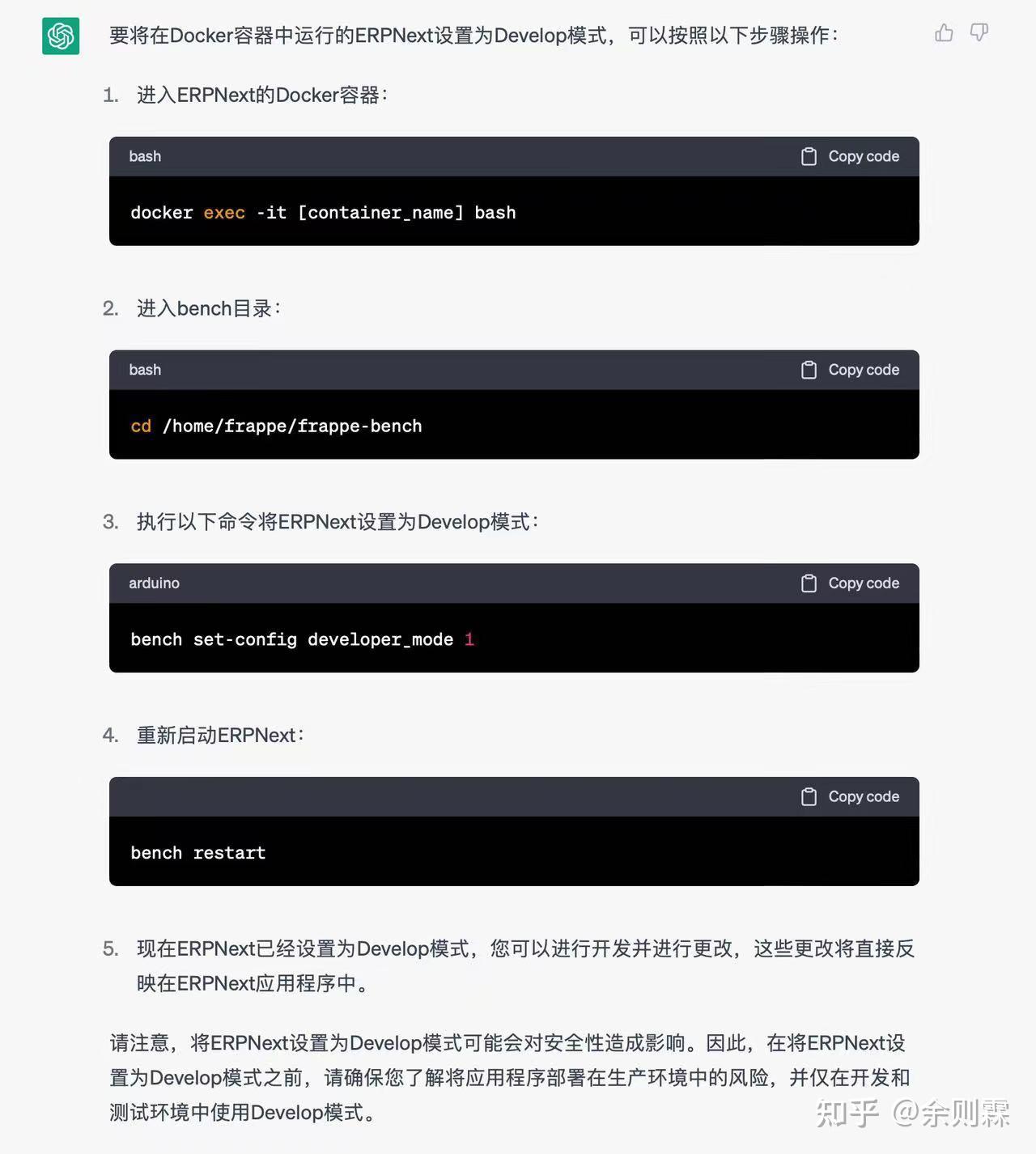 群友分享：纯⼩⽩ERPNext 14初步实施⼼路历程与避坑指南 - 知乎