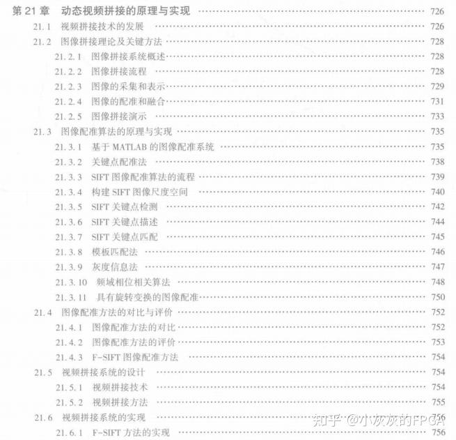 通信入门系列书籍推荐八:xilinx Fpga数字信号处理系统设计指南 知乎