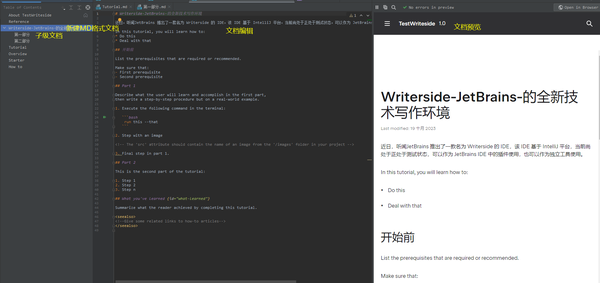 Writerside-JetBrains的全新技术写作环境 - 知乎