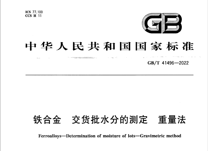 GB/T国家标准原版翻译英文GB英文版翻译GJB国军标 - 知乎