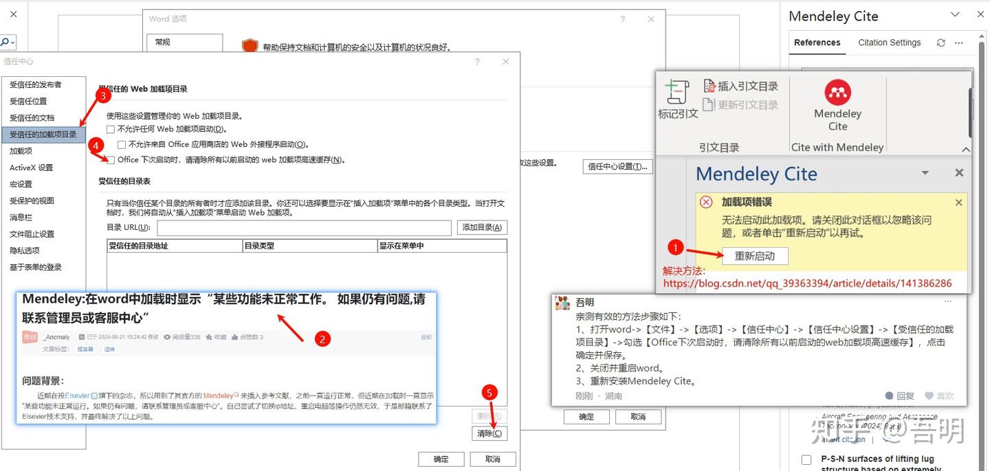 Mendeley cite 加载项错误 无法启动此加载项 - 知乎