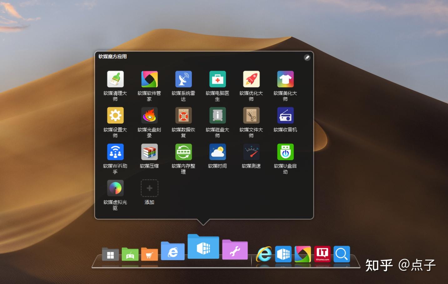 Windows Dock栏完全指南，Win11可用 - 知乎