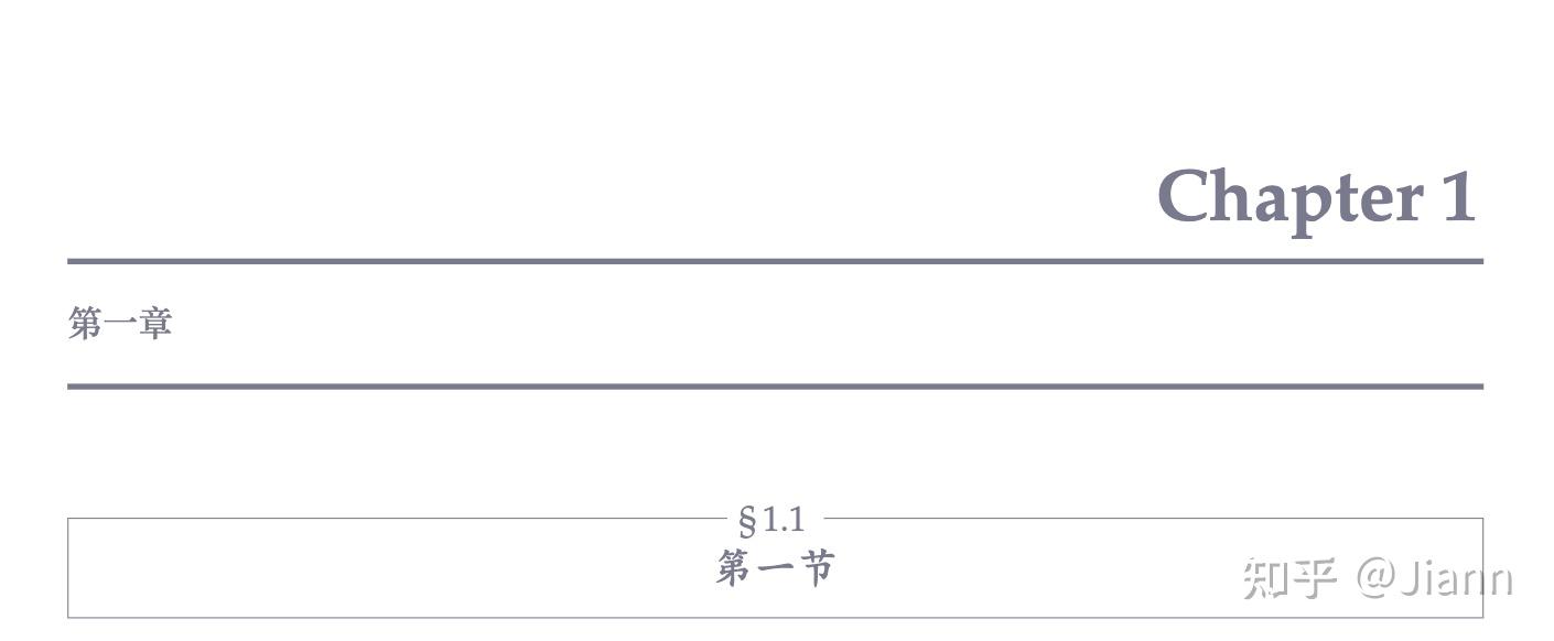 自用LaTeX书籍（笔记）模版 - 知乎