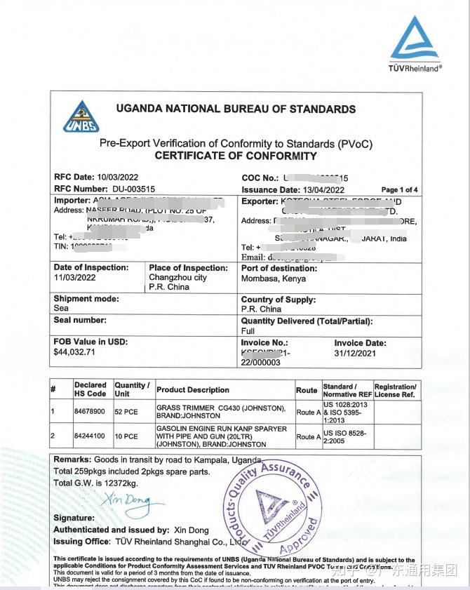 肯尼亚PVoC认证 肯尼亚清关证书COC 肯尼亚PVoC认证流程 - 知乎