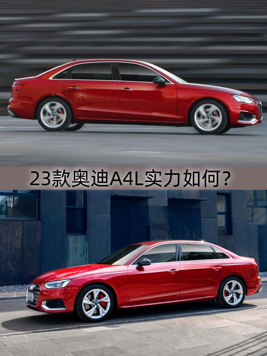 配置大调，新增星空版，2023款奥迪A4L实力如何？ - 知乎