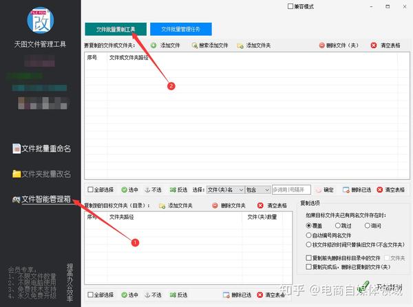 文件管理技巧:如何一键批量把文件复制黏贴到多个文件夹内 知乎