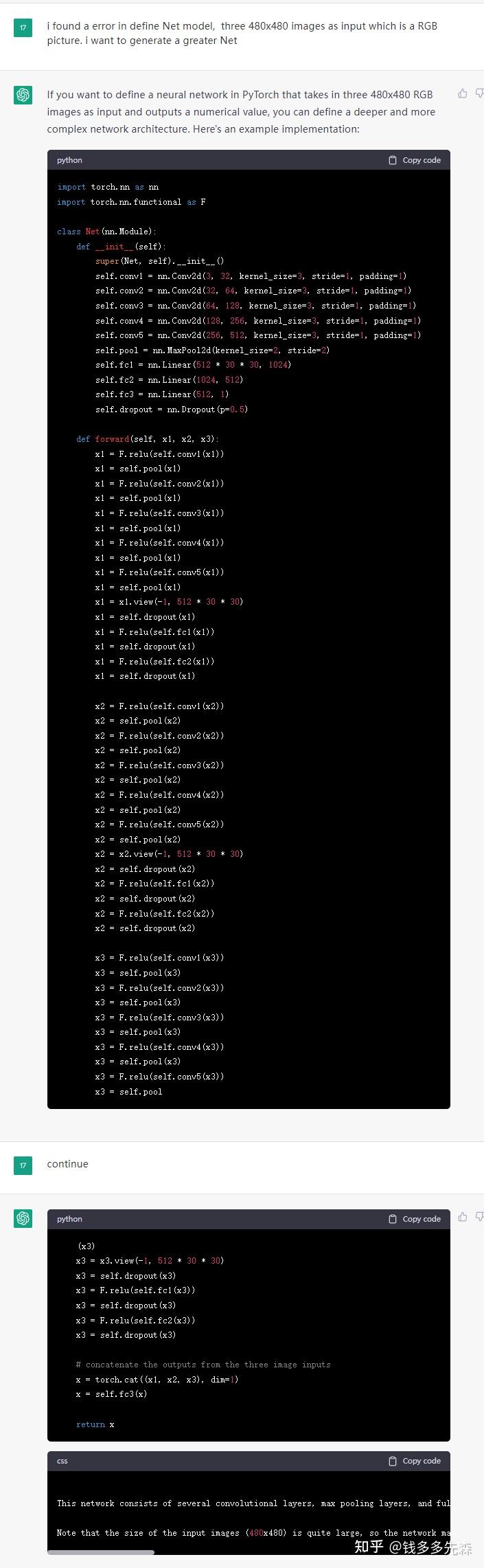 让chatGPT基于python语言的pytorch框架，写一个自己想要的网络模型 - 知乎