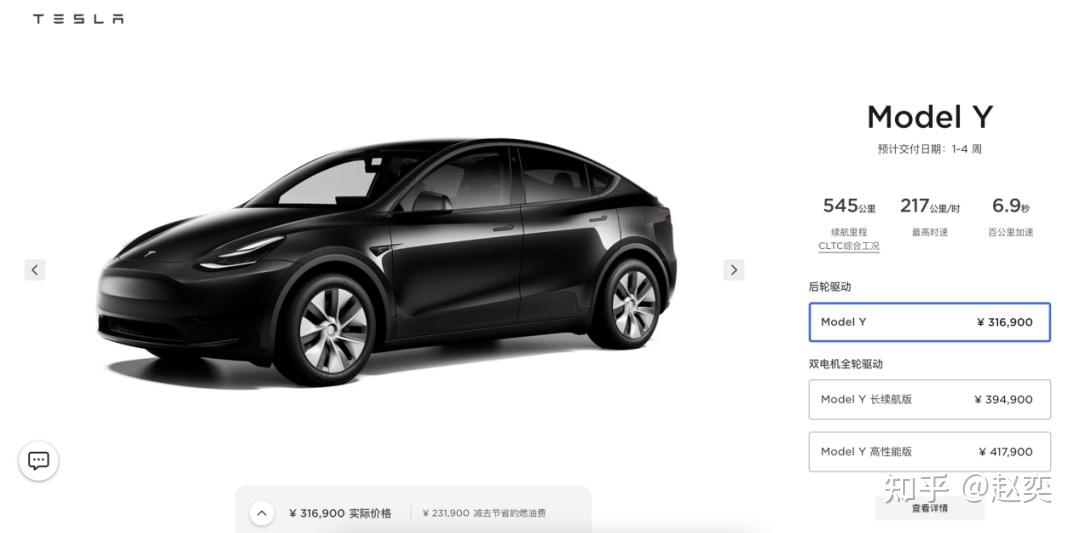 年底，率先“降价”冲量的竟然是特斯拉 - 知乎