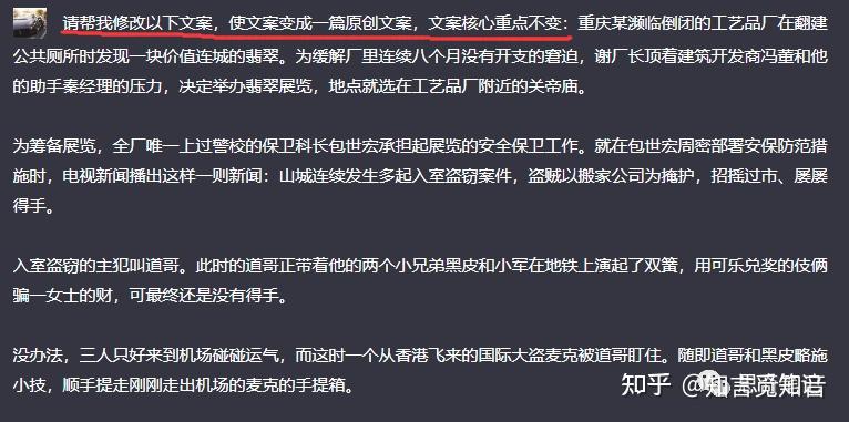 影视解说文案怎么写,借助ai快速写出原创文案 知乎