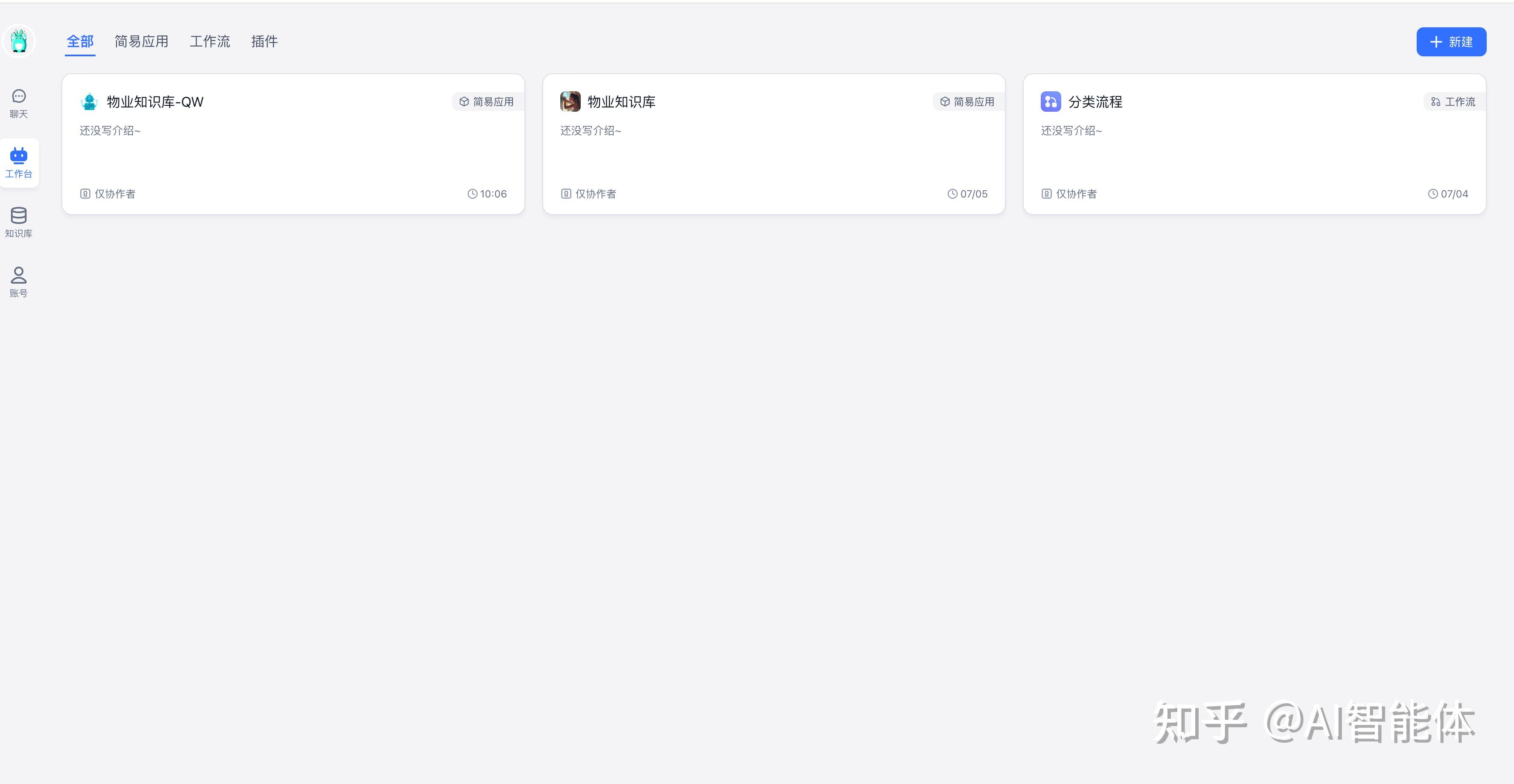 使用FASTGPT快速搭建RAG企业AI知识库 - 知乎