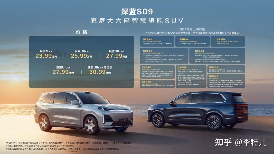 大6座SUV之争：深蓝S09和问界M8到底该咋选 - 知乎