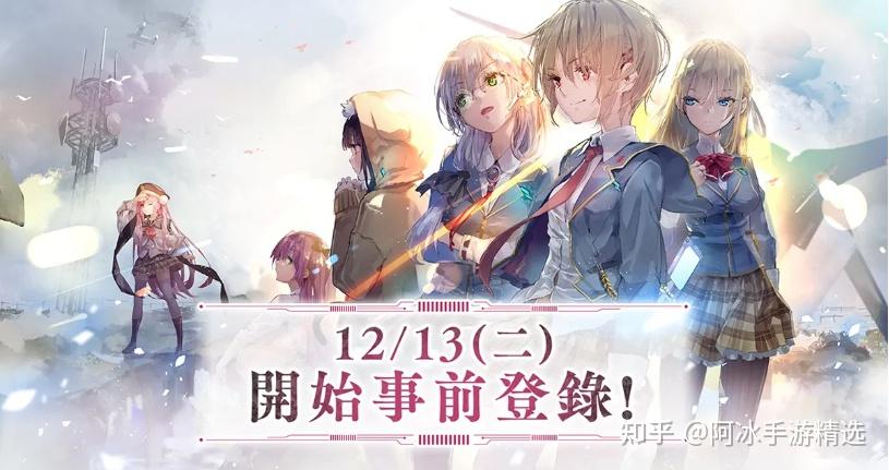 Wright Flyer Studios × Key戏剧性RPG钜献《绯染天空 Heaven Burns Red》繁中版预约开启！将全世界同步营运 - 知乎