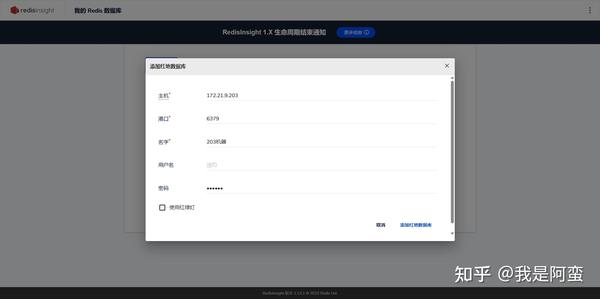 Docker 安装 Redis 和可视化工具 Redisinsight 知乎