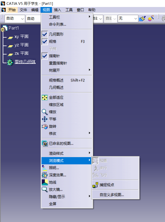 catia的各种显示界面 - 知乎