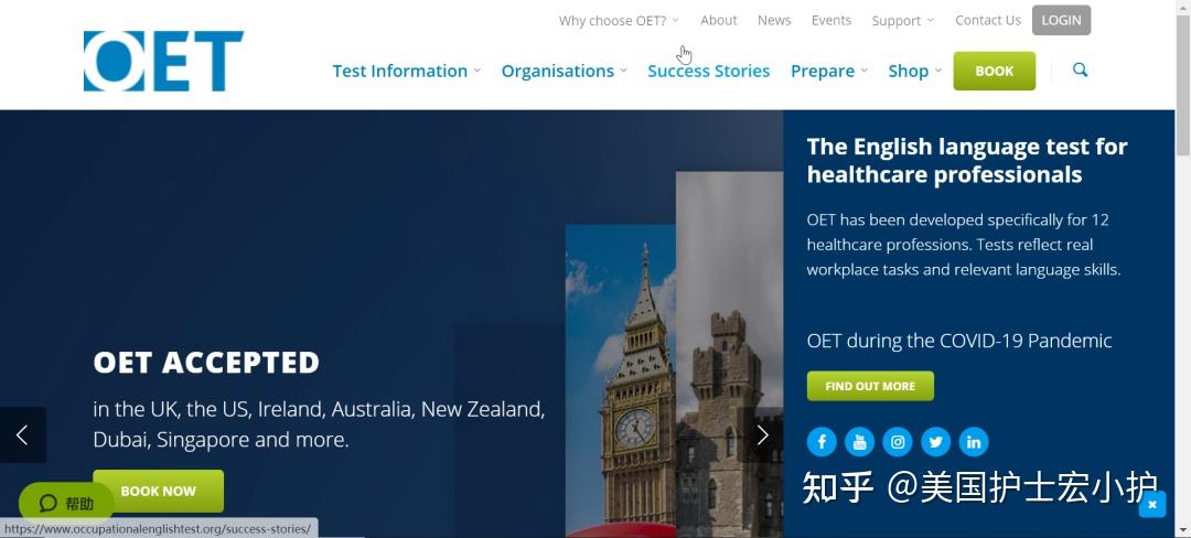 深度了解OET：医护人员的“后门级”考试！ - 知乎