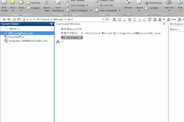 MATLAB自动化——实现EXCEL与DBC互转（一）