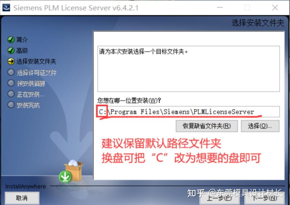 UG10.0的详细安装与升级步骤的图文教程!~ - 知乎