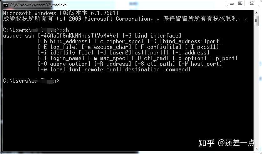 win7如何安装ssh - 知乎