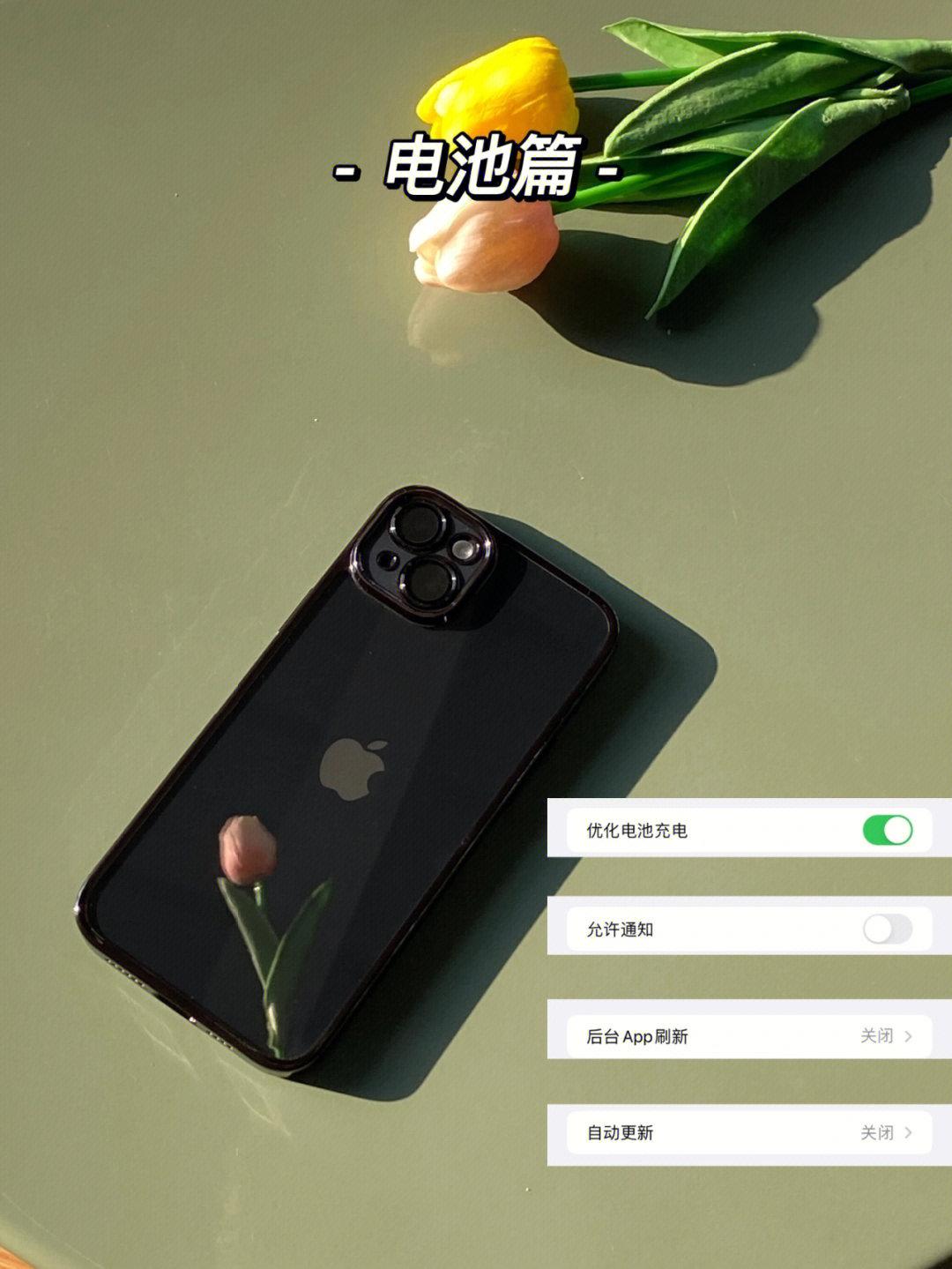 iPhone 14到手必做设置（iphone14使用技巧大全图解） - 知乎