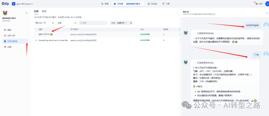 手把手教你在 Windows 上用 Dify+Langbot 搭建微信智能小助手 - 知乎