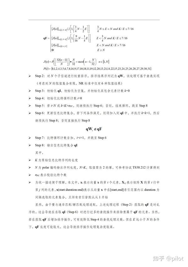 polar码算法原理与实现总结之三——polar编码 - 知乎