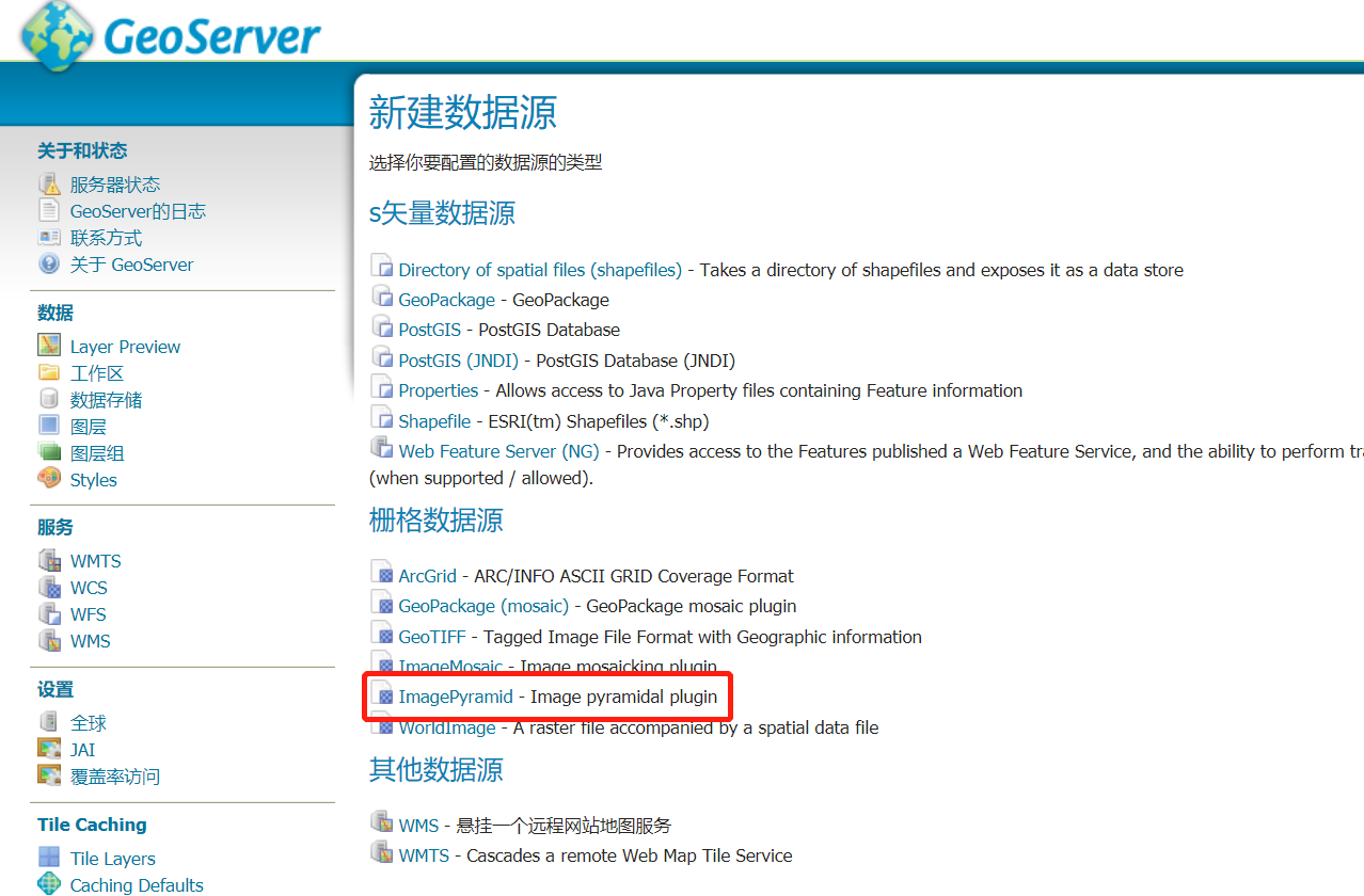 GeoServer发布影像金字塔并leaflet加载 - 知乎